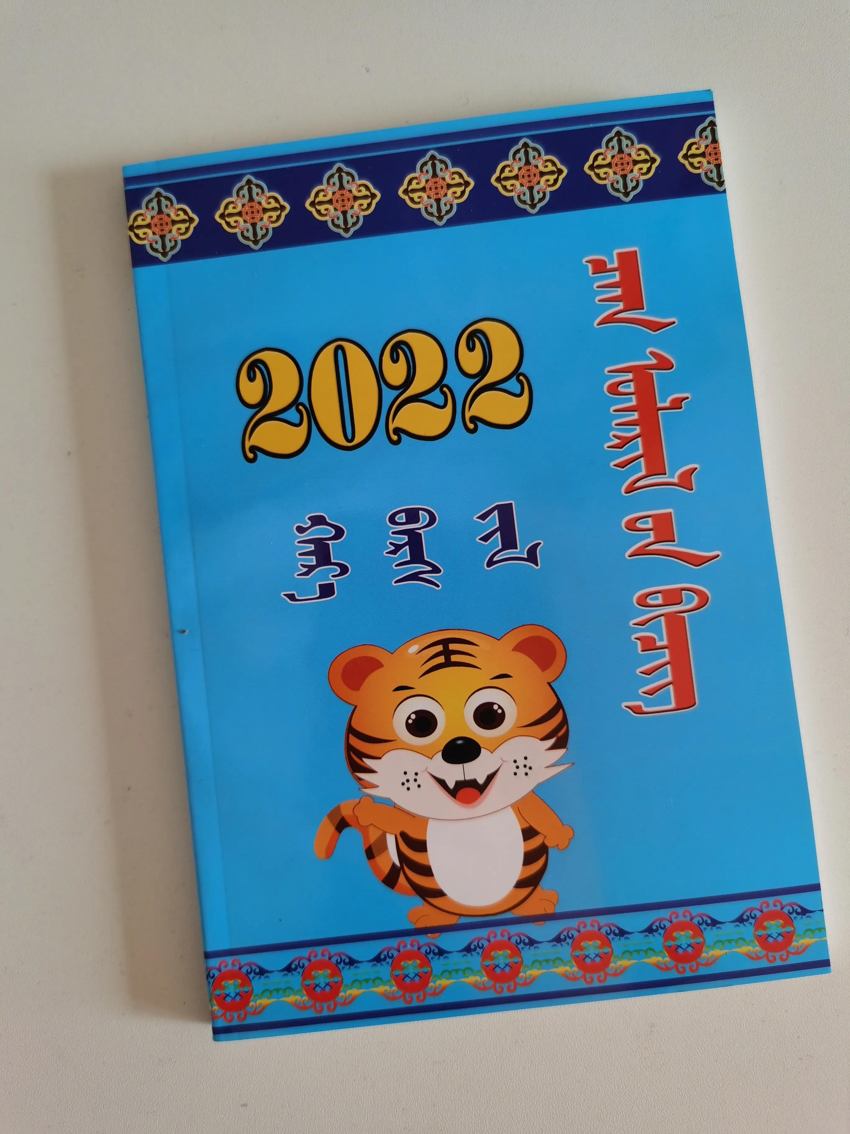 Take you to understand the magical calendar of the Mongolian people - iNEWS