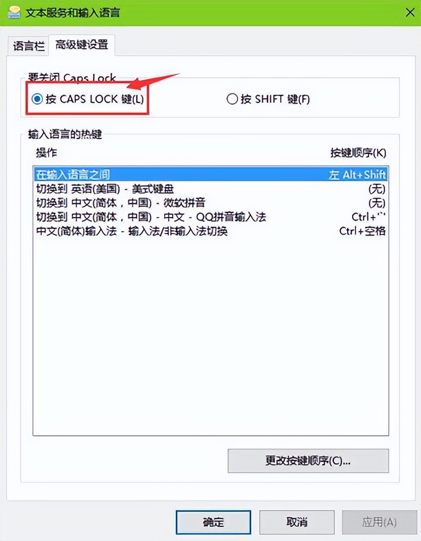 What should I do if the capital key of win10 computer fails? - iNEWS
