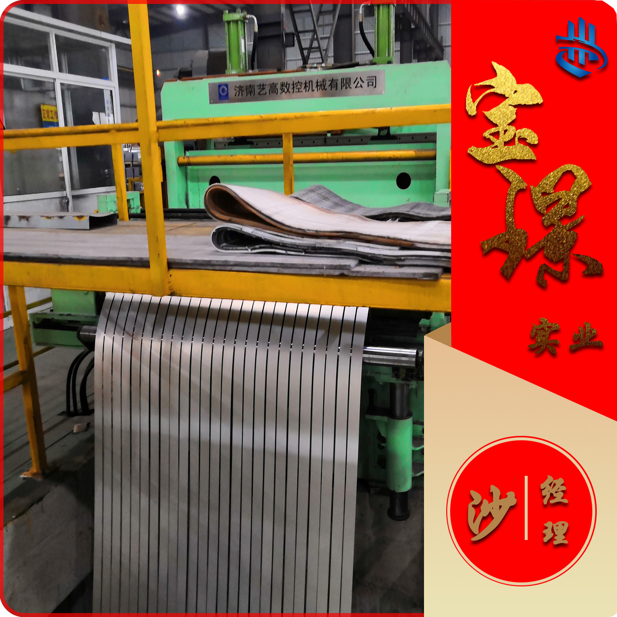 SPC1180DUB TR380/590 GC270C is an automotive safety and structural ...