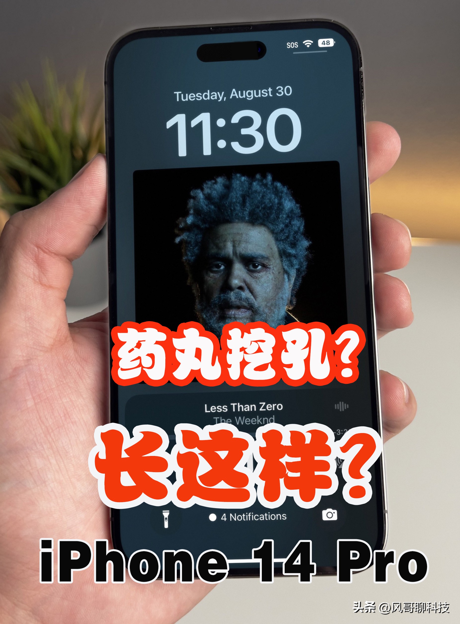 The appearance of the iPhone 14 has changed again?"Exclamation mark ...