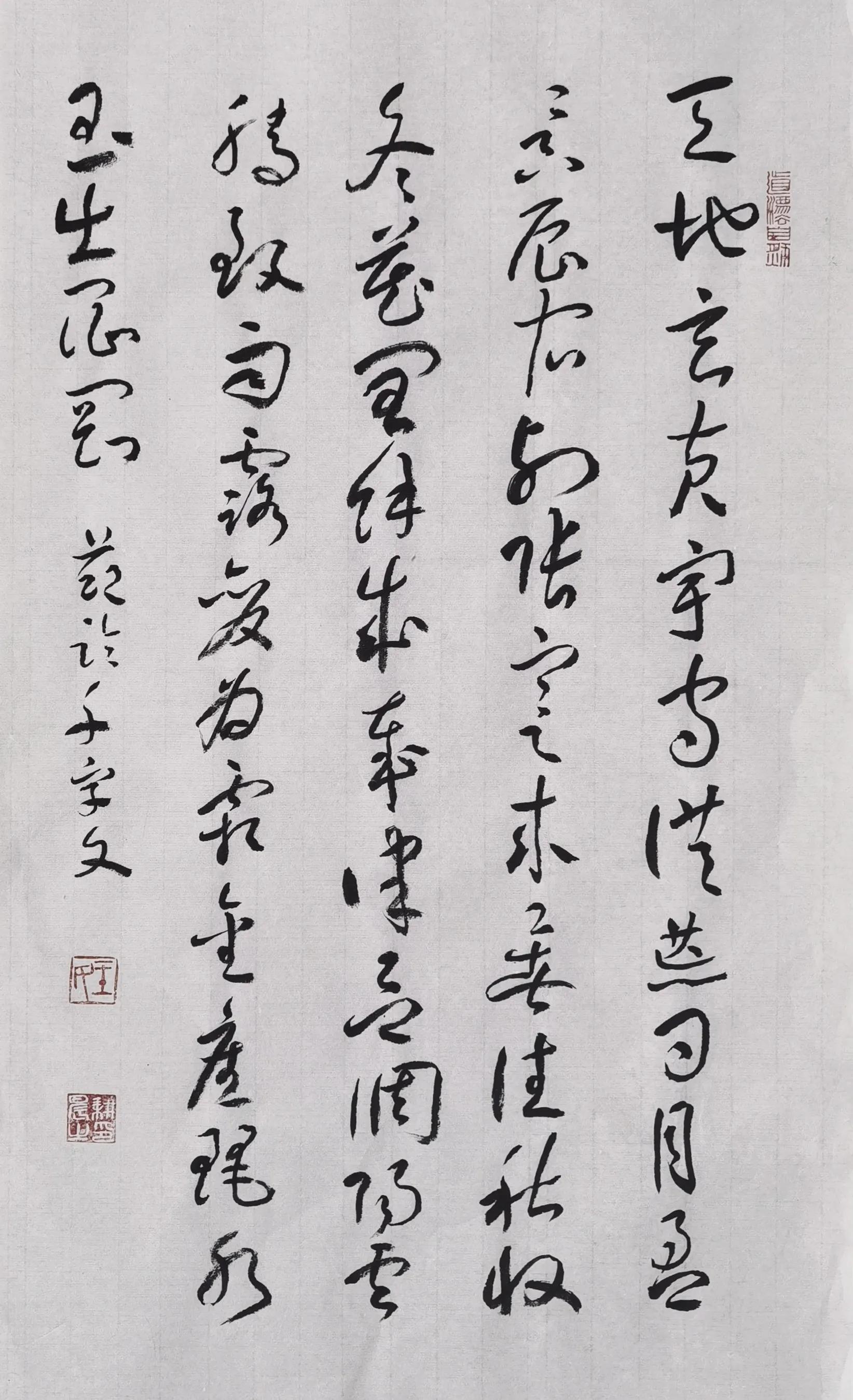 Yu Youren's "Thousand Characters in Cursive Script" (1) - iMedia