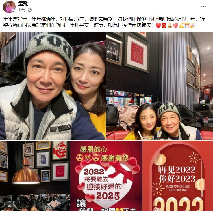 Meng Fei's family had a big meal to celebrate the New Year, the big ...