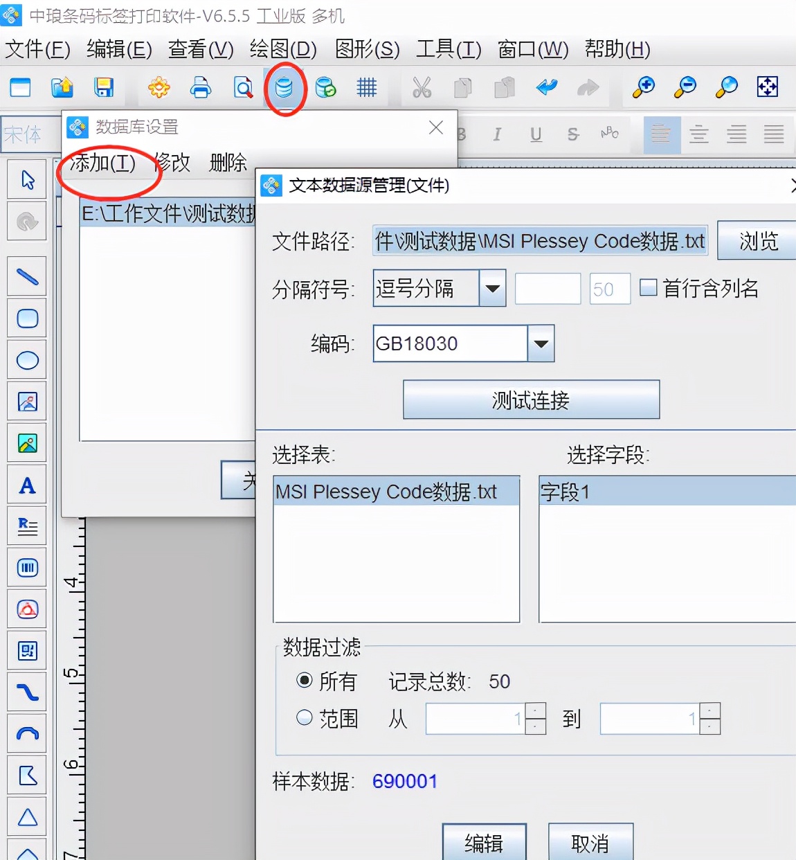 About the introduction of MSI Plessey Code barcode - iMedia
