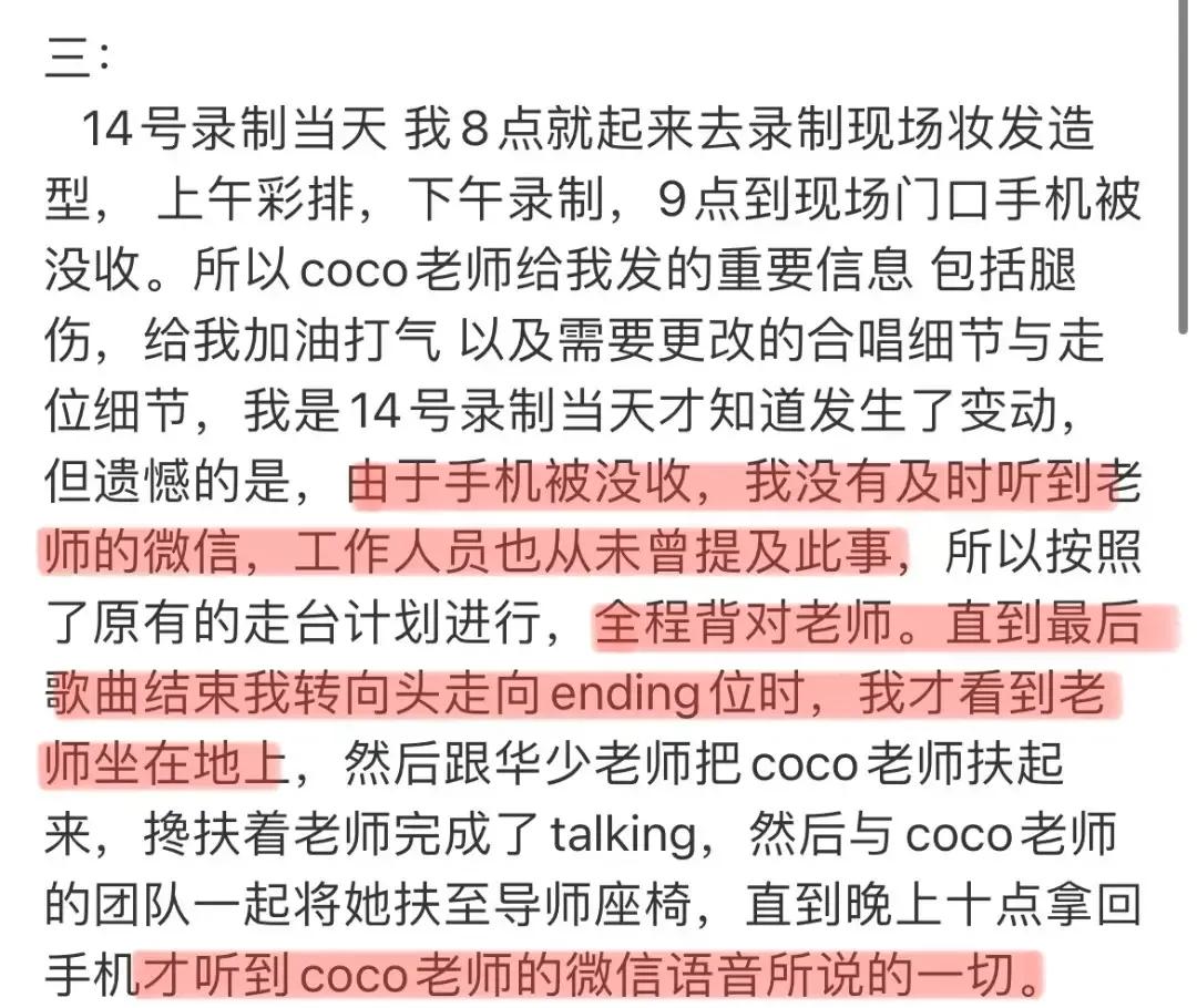The Coco Lee incident broke out again! Yang Pei'an bravely stood up and ...