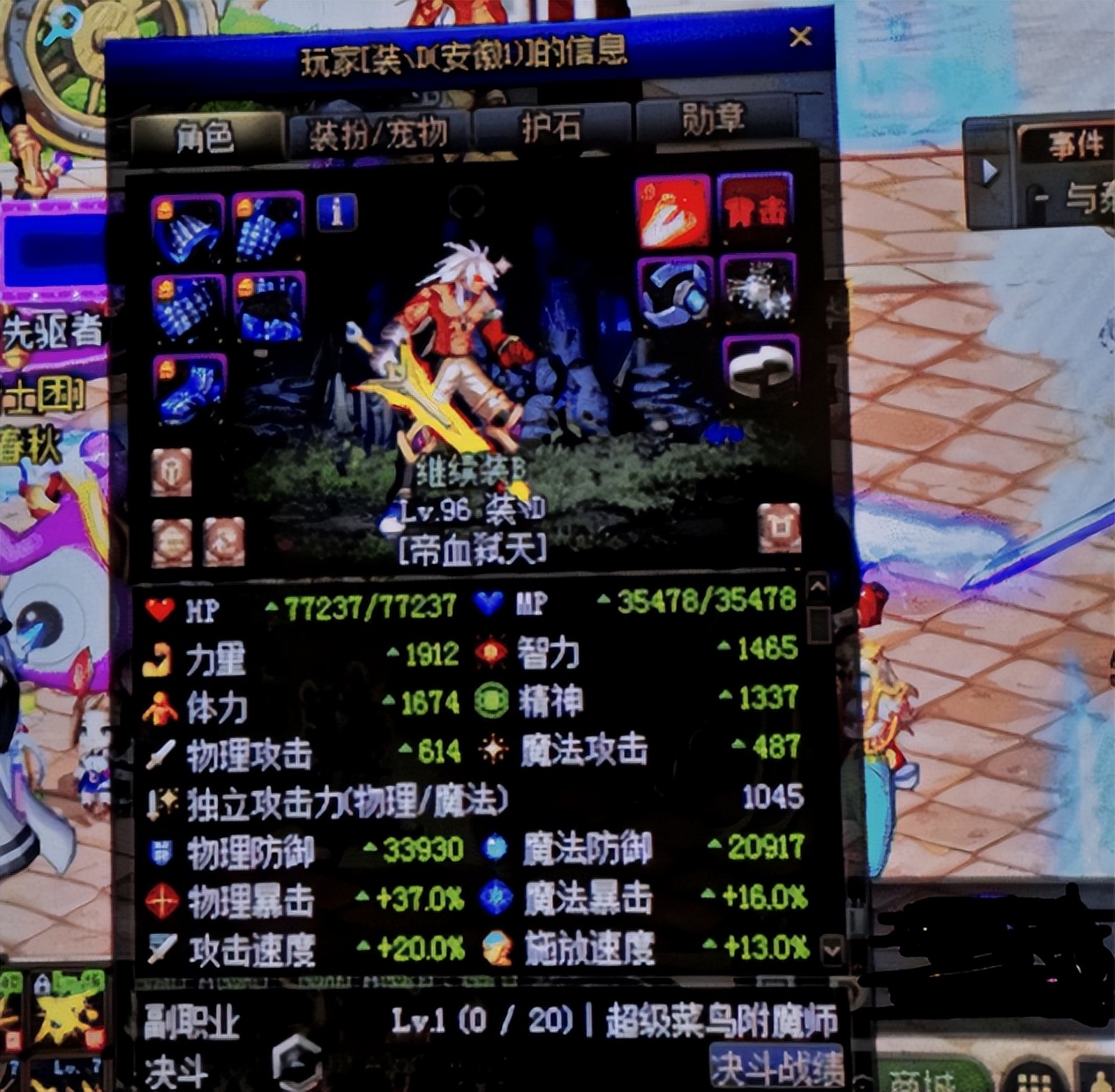 The only lightsaber in DNF that the soul of the sword can't carry - iNEWS