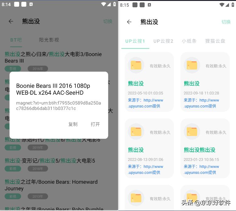 Resource search tool, music, APP, video, magnetism, etc. can be ...