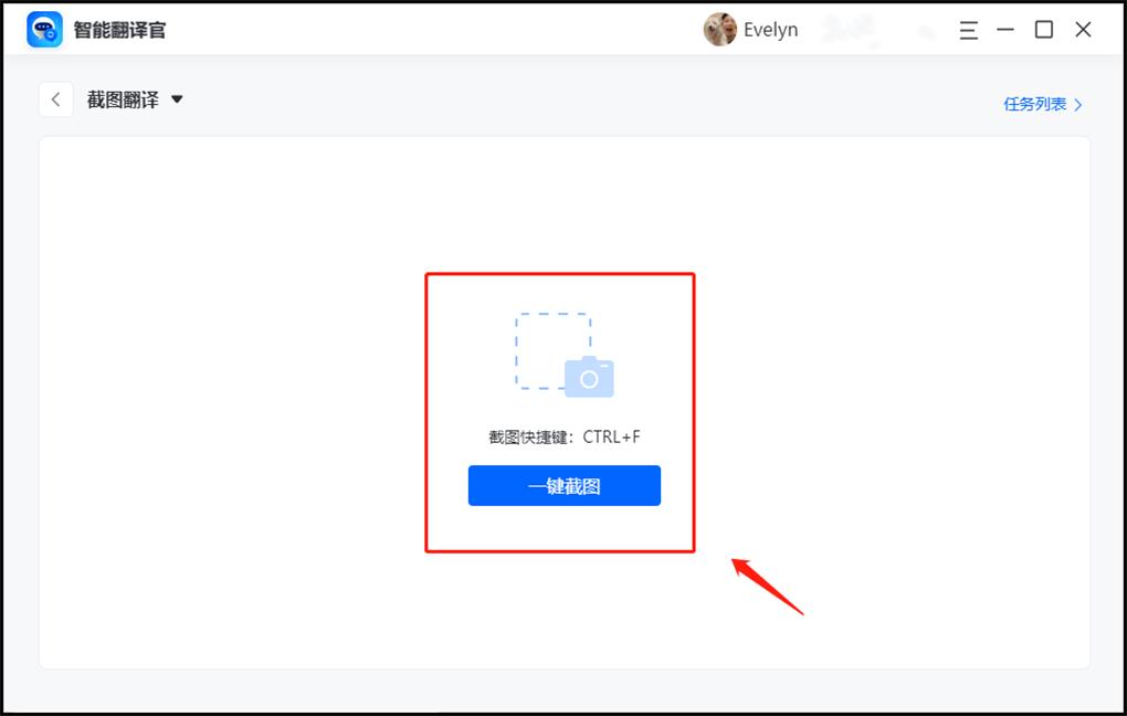 What software can translate screenshots?Screenshot translation method ...