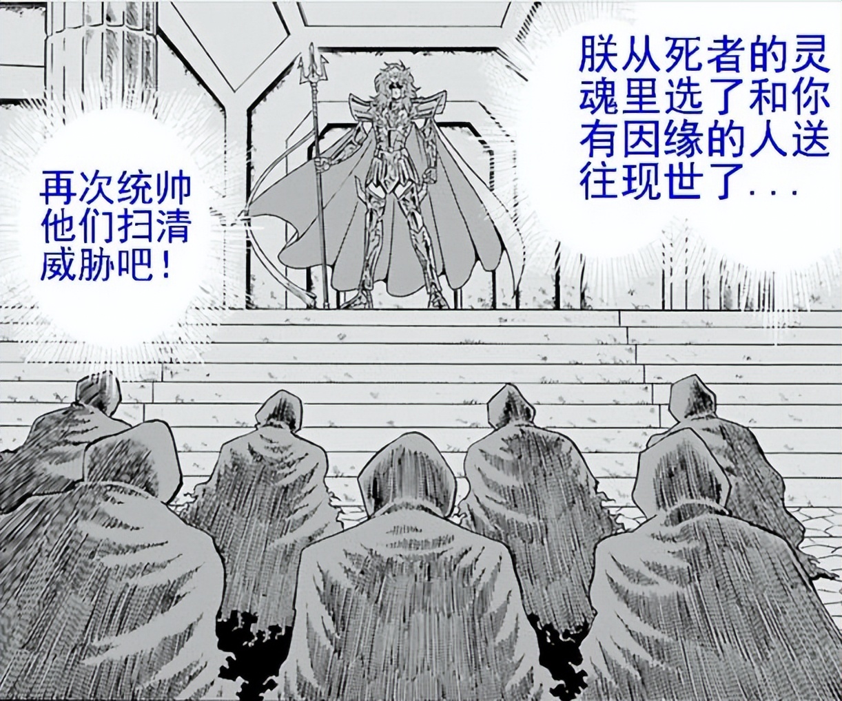 Saint Seiya: Sea Warrior Resurrection! The Nemesis Goddess "Heroic Soul ...