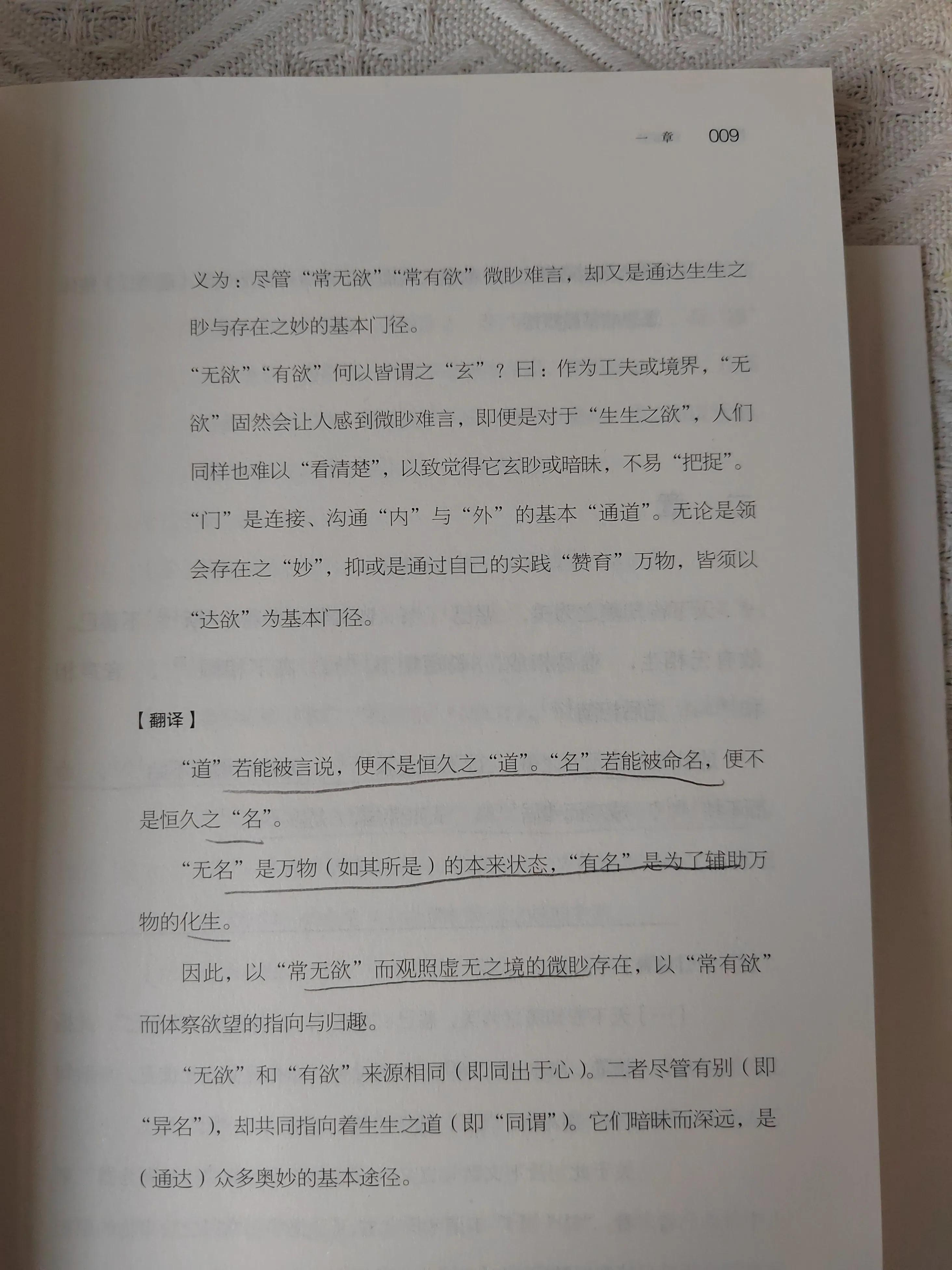 My Book of Life: Tao Te Ching - iNEWS