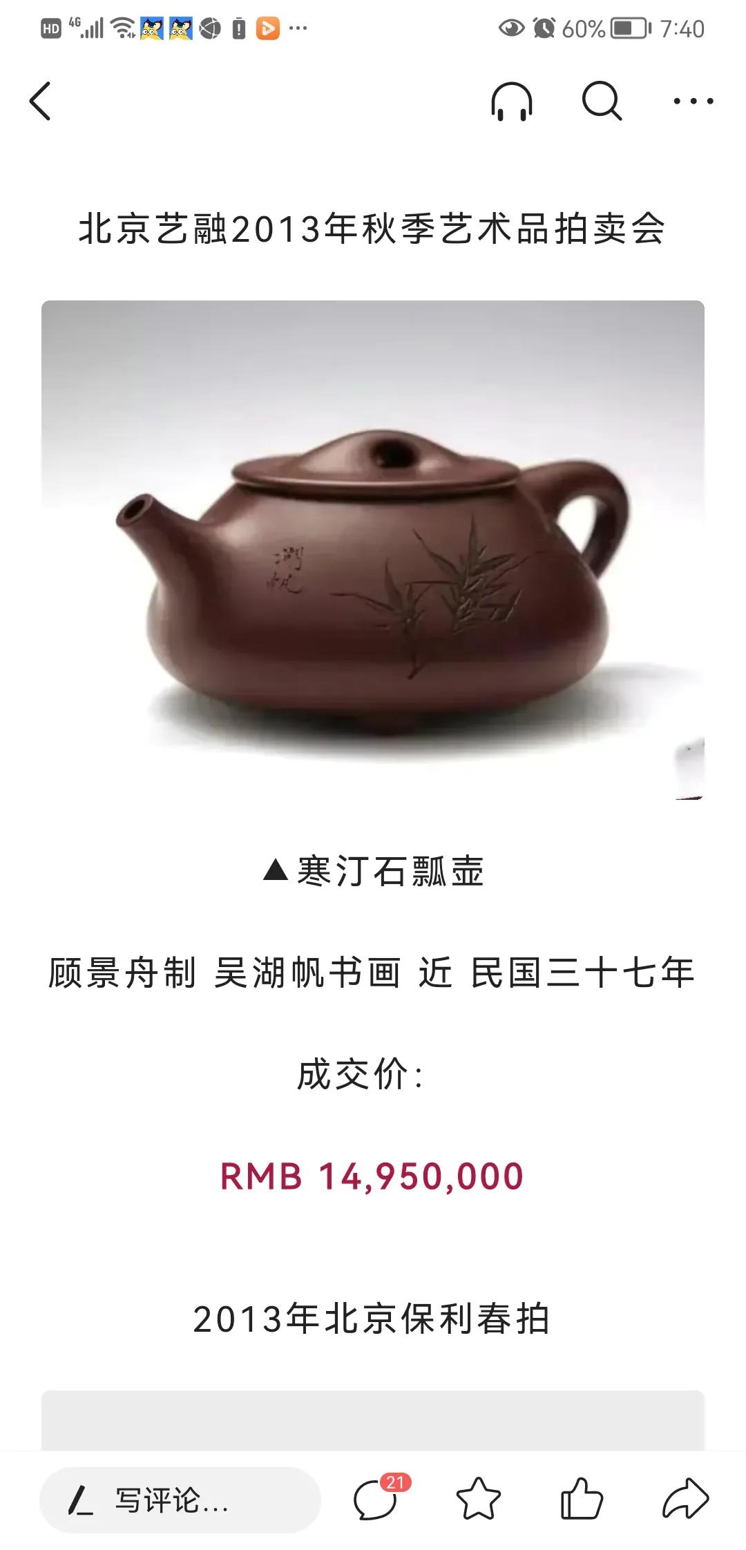 Gu Jingzhou stone ladle pot - iMedia