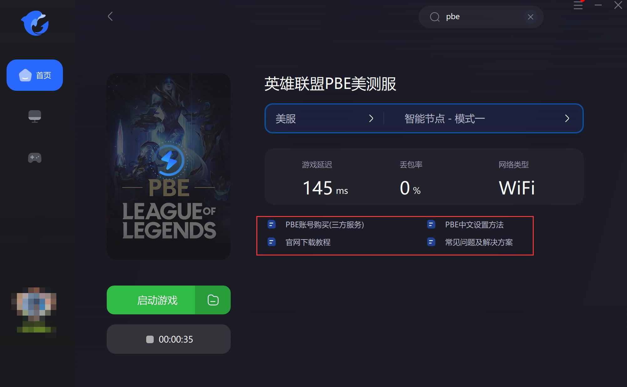 PBE US test service Genting S9 update will come to PBE login prompt ...