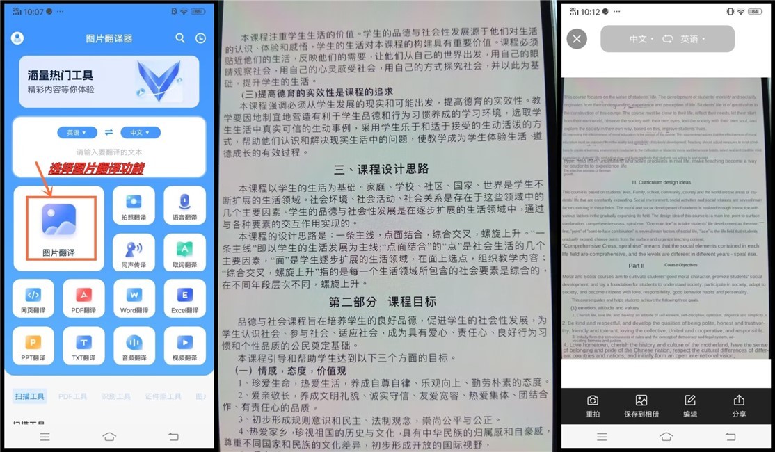 How to translate text on pictures online? look at these methods - iNEWS