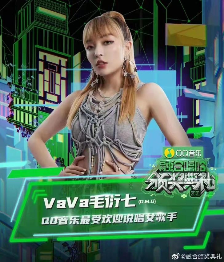 Beautiful and strong!Kind of Dream Music (DMG) VaVa Mao Yanqi won the Most Popular Female Rap ...