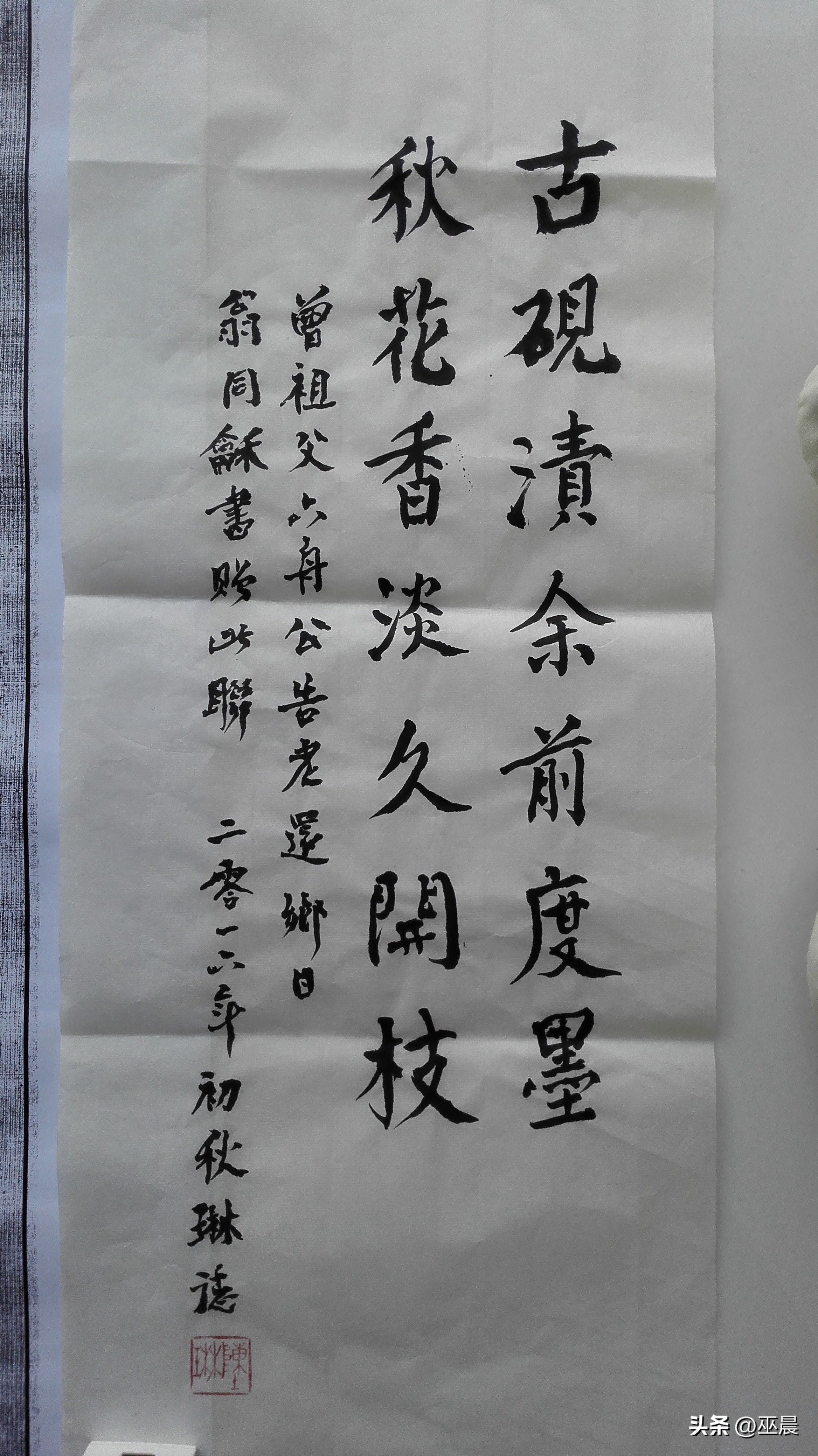 Memories of visiting Chen Lin - iNEWS