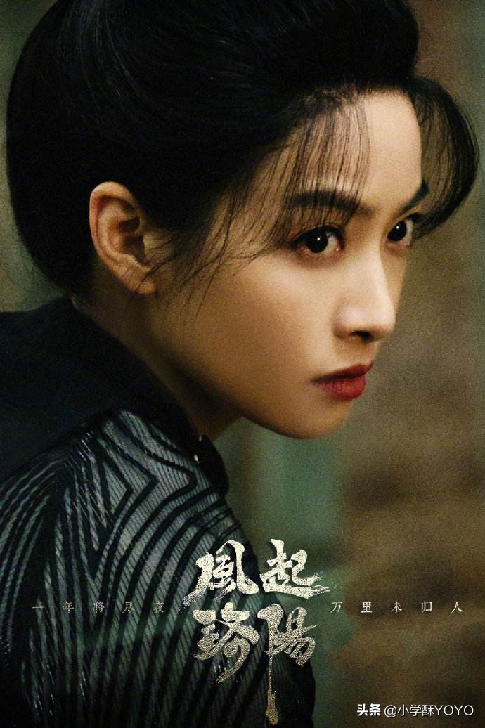 Wind up Luoyang: Let's compliment Victoria Song's crying scene together ...