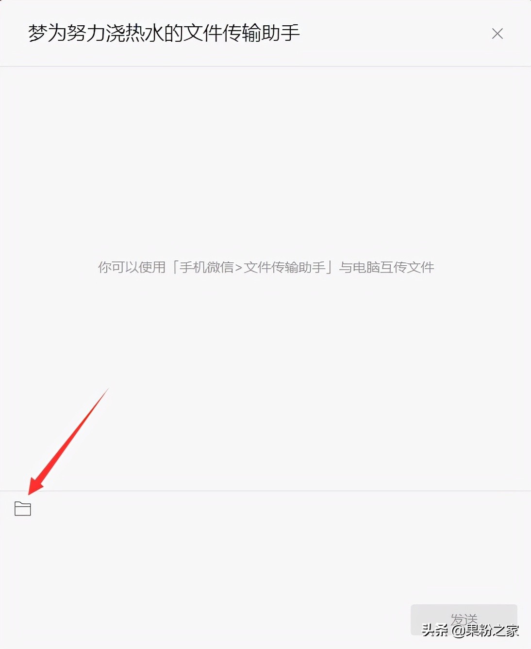 New WeChat function: file transfer is more convenient - iNEWS