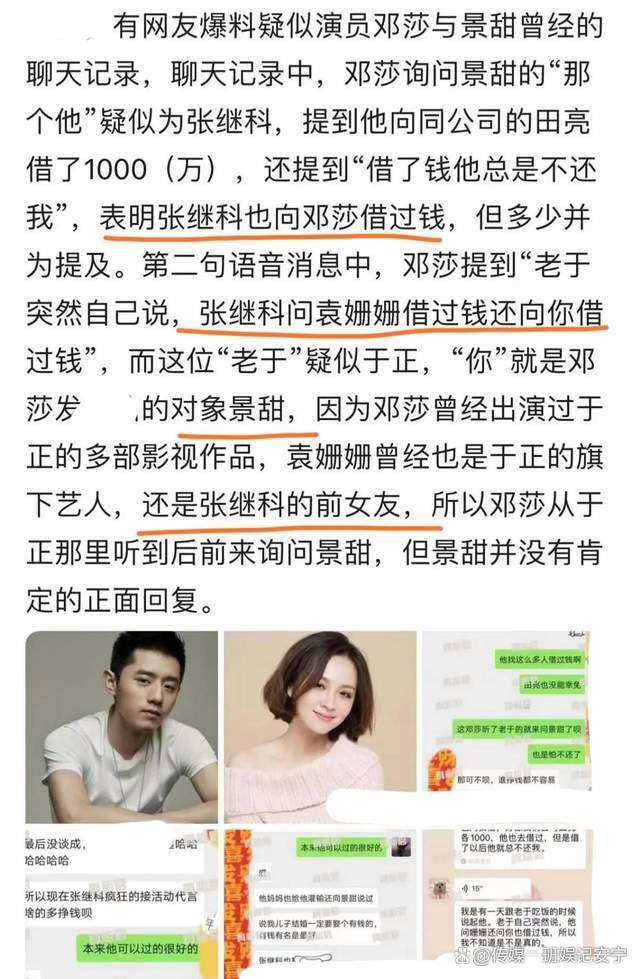 Can't hide it anymore, a lot of celebrity casino photos leaked out, Zhang Jike single-handedly ...