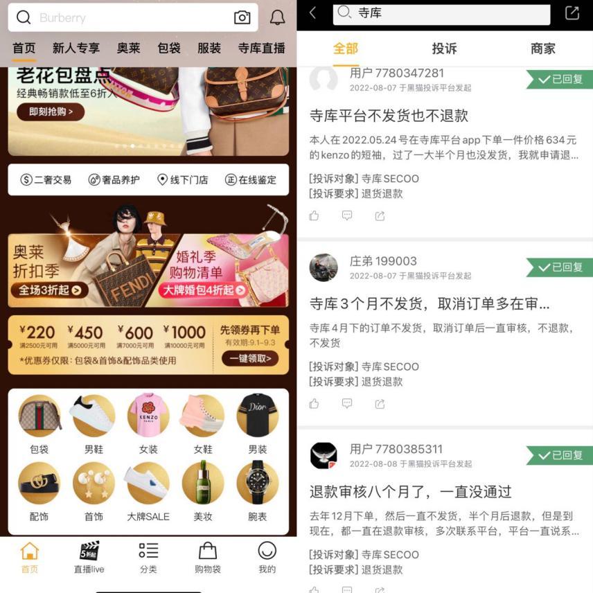 Vertical e-commerce has closed down one after another, and Secoo is the ...