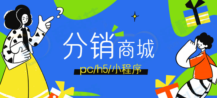 Light luxury distribution mall pc/h5 applet open source version development - iNEWS