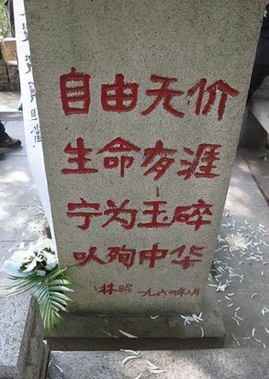 In 1968, Lin Zhao, a talented girl from Peking University, was ...