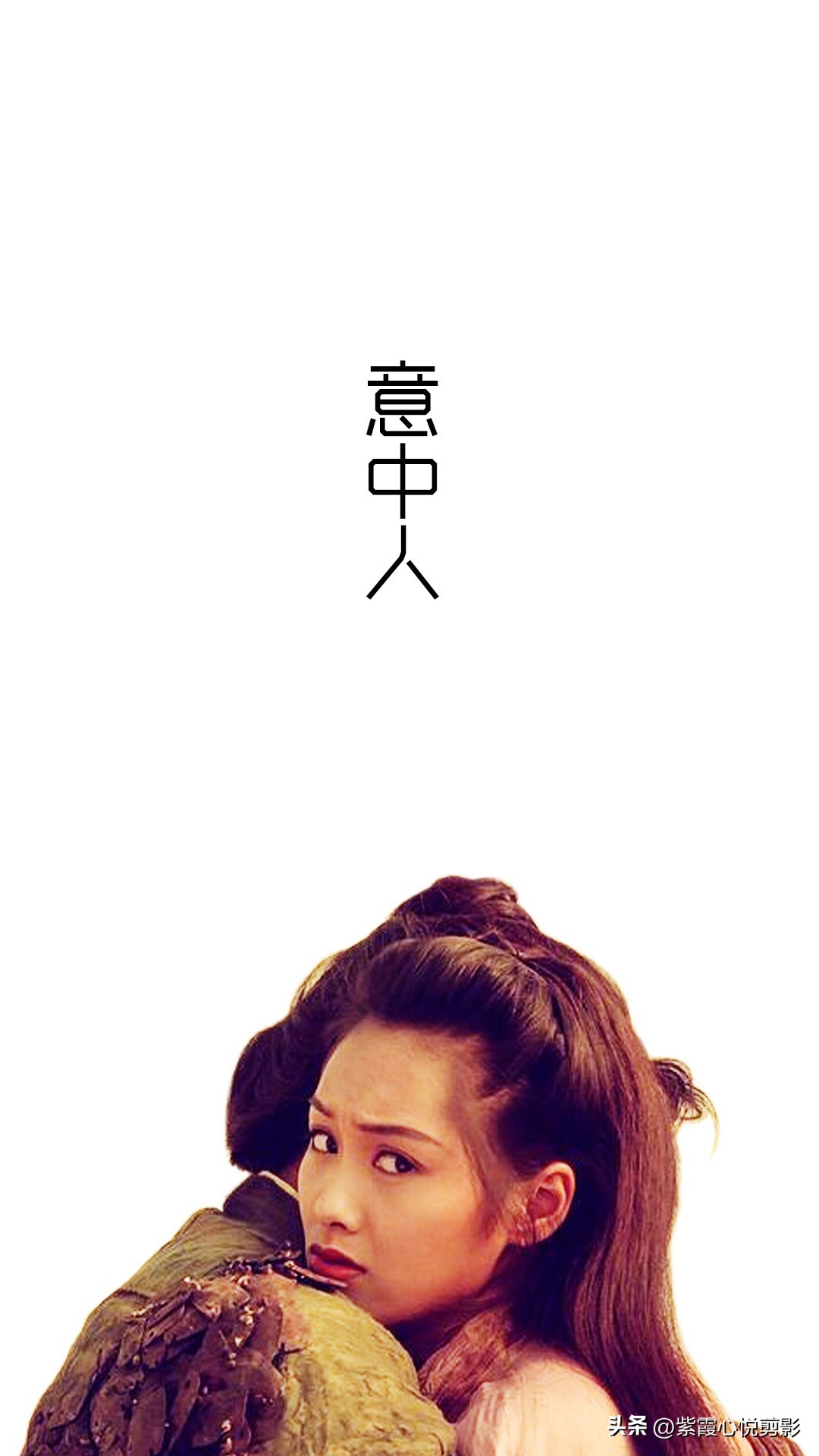 In those years, our beloved Zixia Fairy——Athena Chu - iNEWS