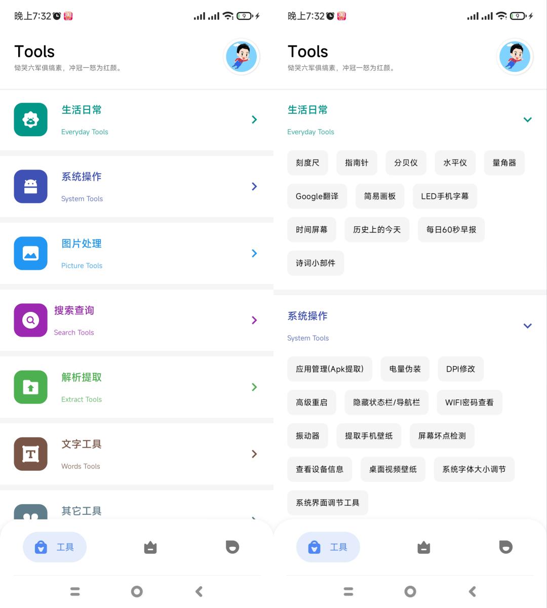The most powerful toolbox software in the whole network, with thousands ...