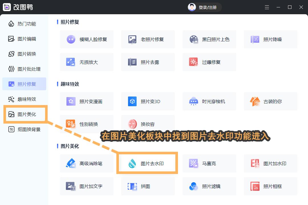 How to remove the watermark without destroying the original image? try these tips - iNEWS