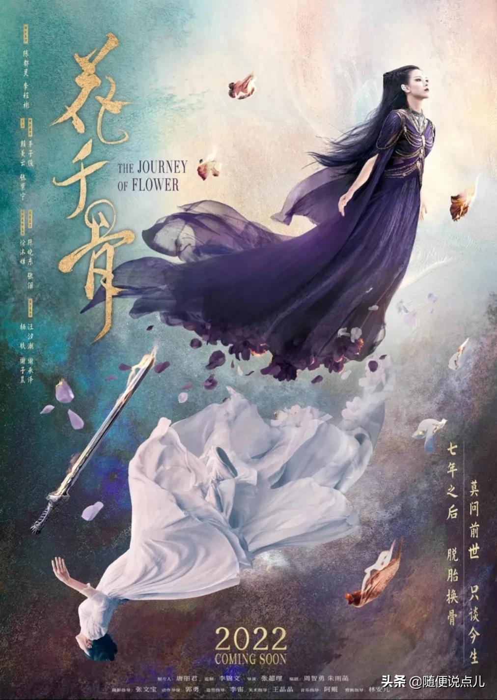 The film version of Hua Qiangu caused controversy, netizens: After ...