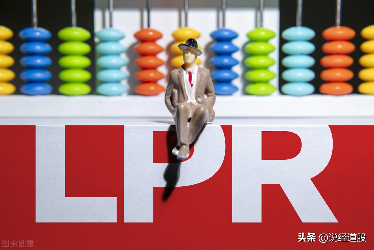 What is the LPR rate? - iNEWS