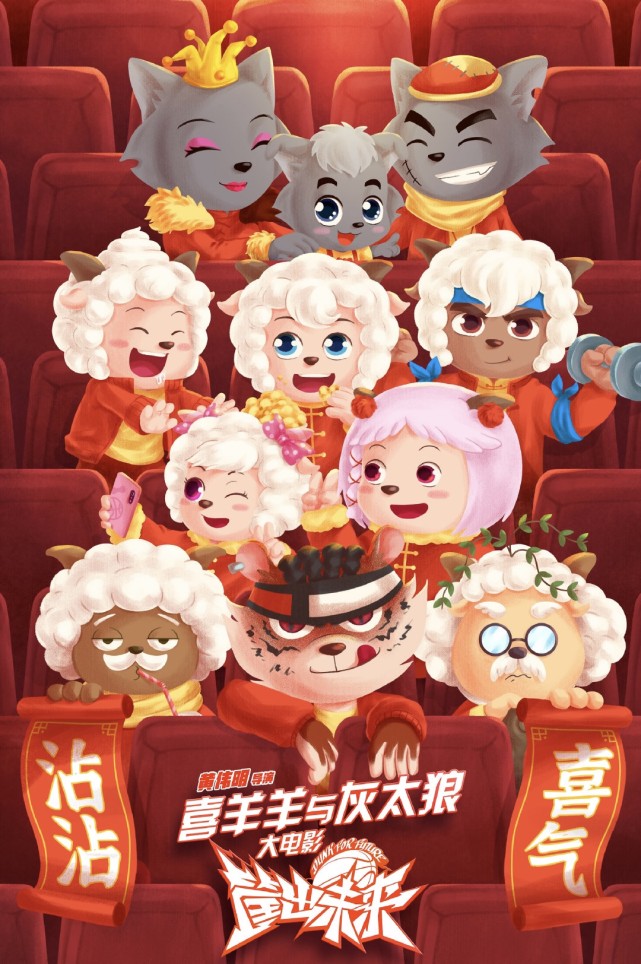 The Six Princesses rectified the name of the Pleasant Goat movie, "The ...