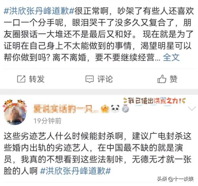 Hong Xin issued an apology and denied divorce with Zhang Danfeng, saying that the two were just ...