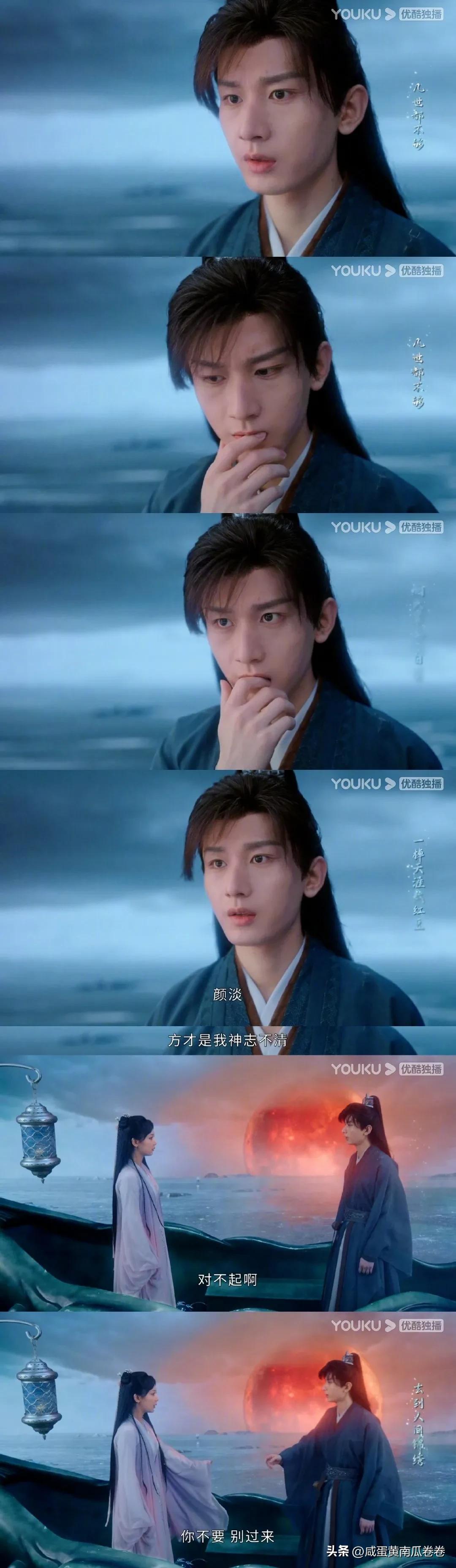 Chen Xiang is like a crumb finale!Reluctant to Yan Dan Tang Zhou ...