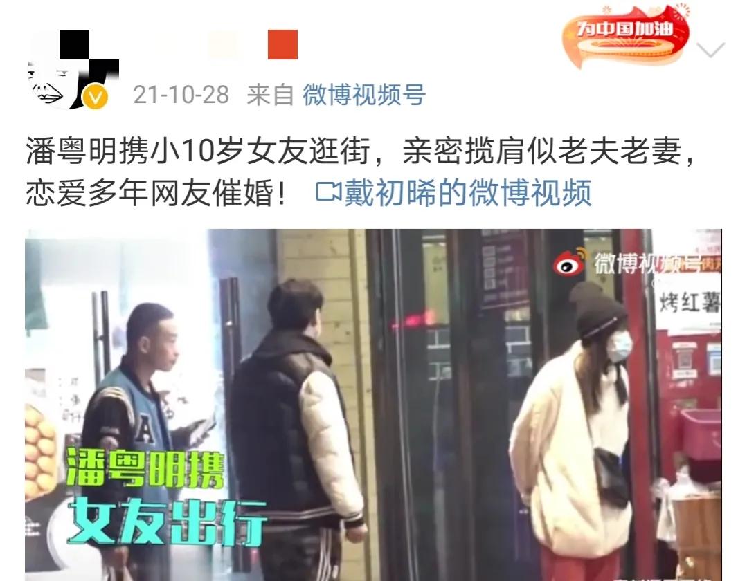 Pan Yueming and his 10-year-old girlfriend went out to dinner, the ...