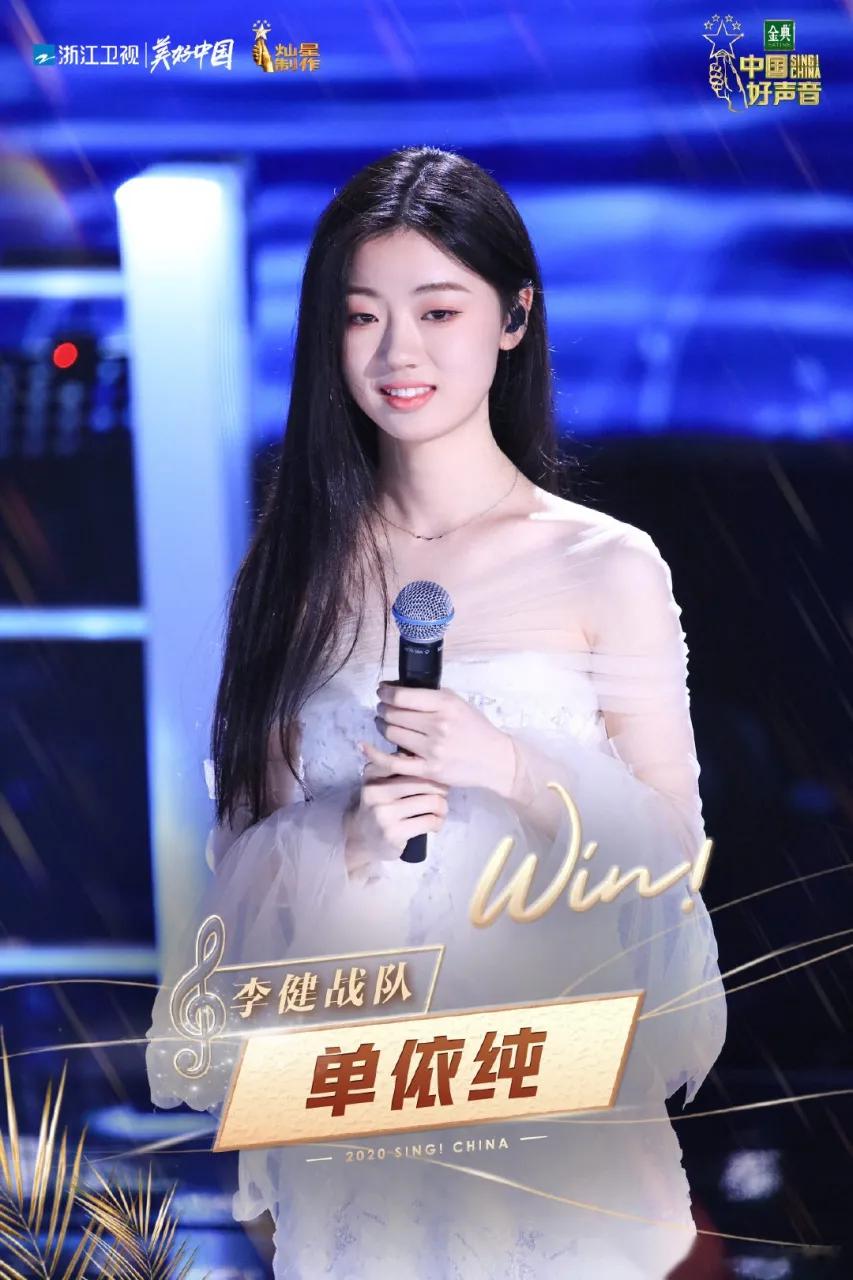 China's good voice Shan Yichun picture - iNEWS