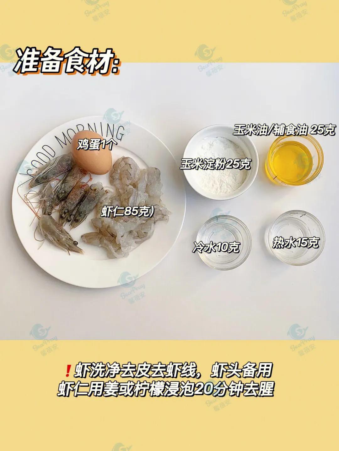 Baby Food Supplements (Shrimp Chips) - iNEWS