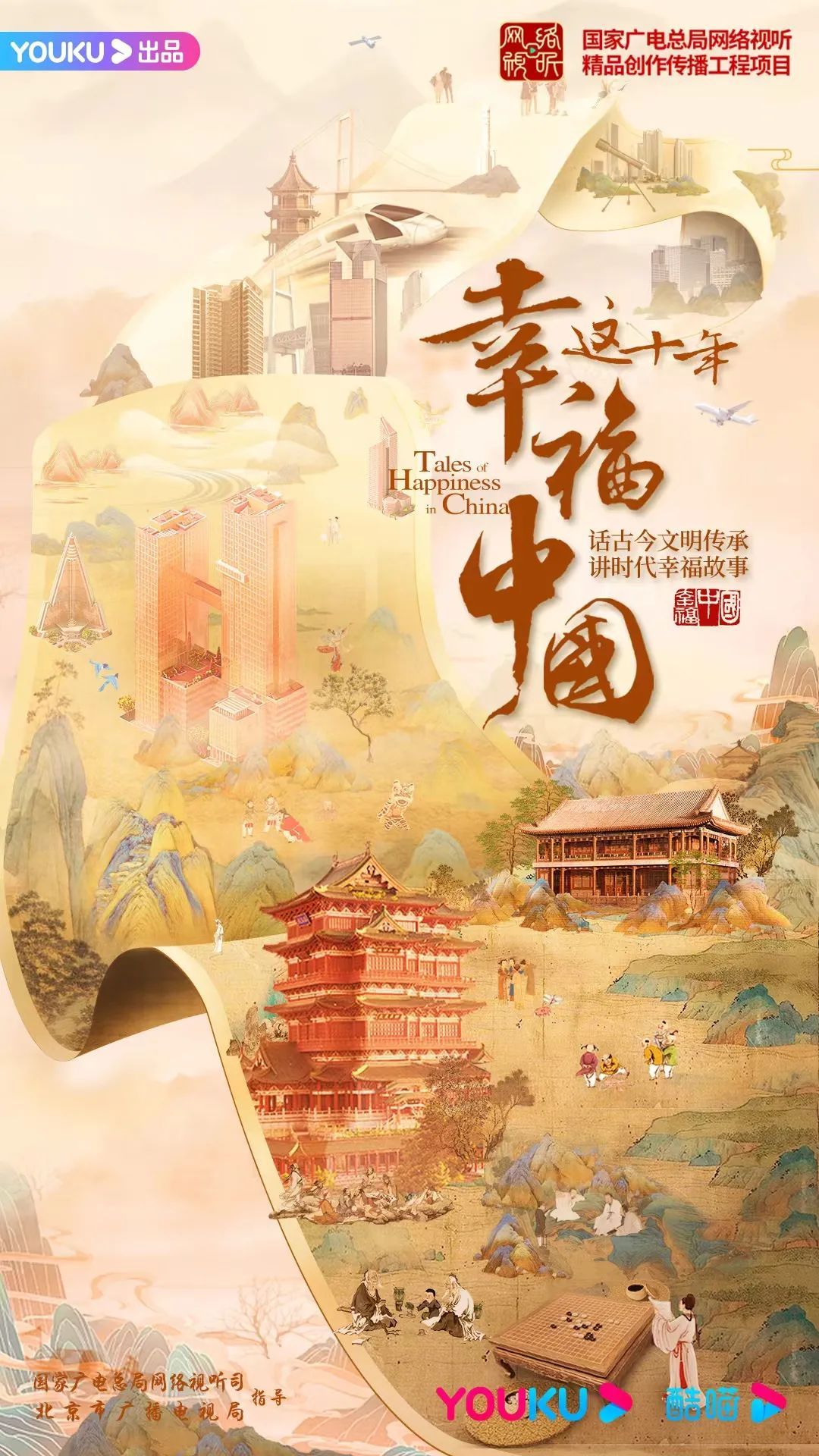 2022 Youku Documentary: Breadth, Depth, and Innovation - iMedia