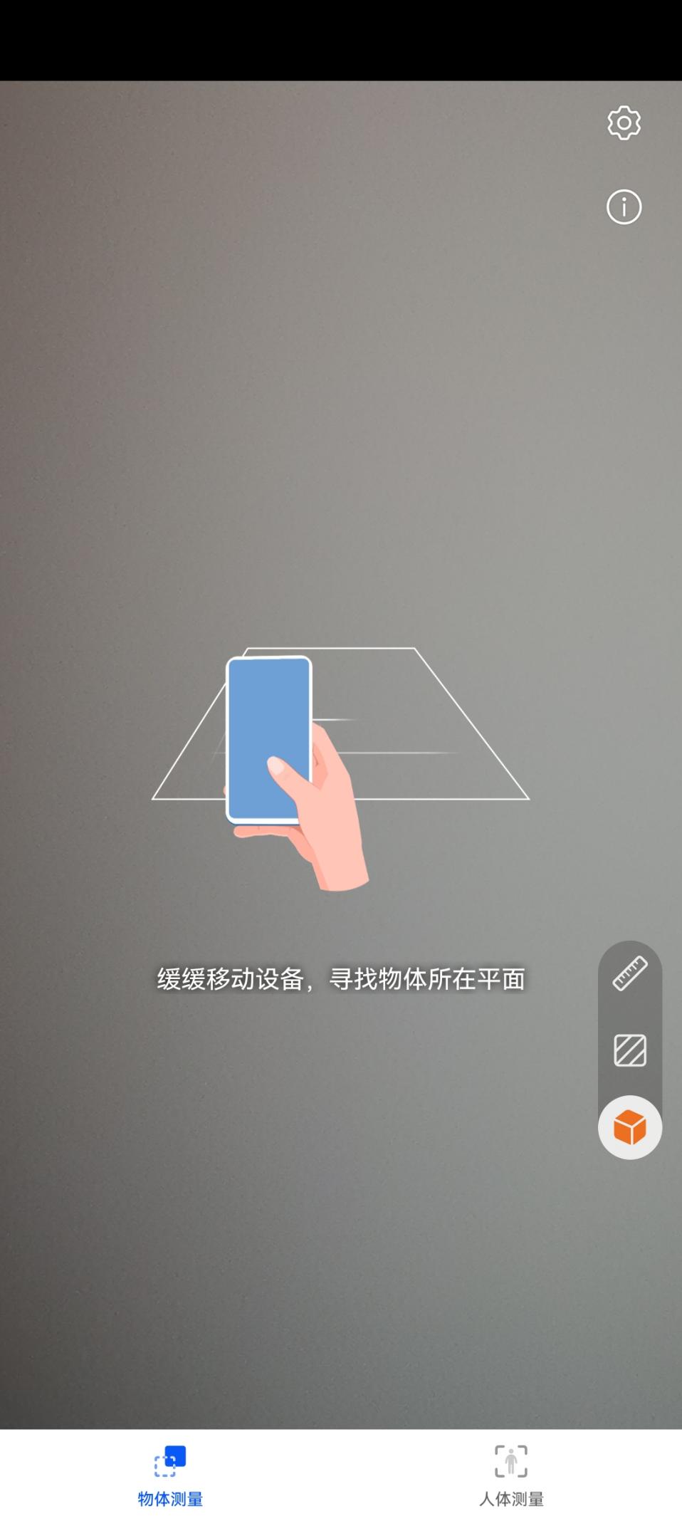 How to measure AR measurement area? Let you learn two measurement ...