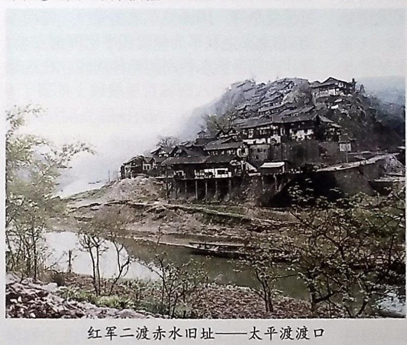 Brilliant example of battle in the Long March crossing Chishui four ...