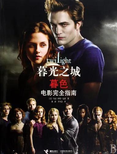 Appreciation and Analysis of Hollywood Youth Magic Movie "Twilight ...