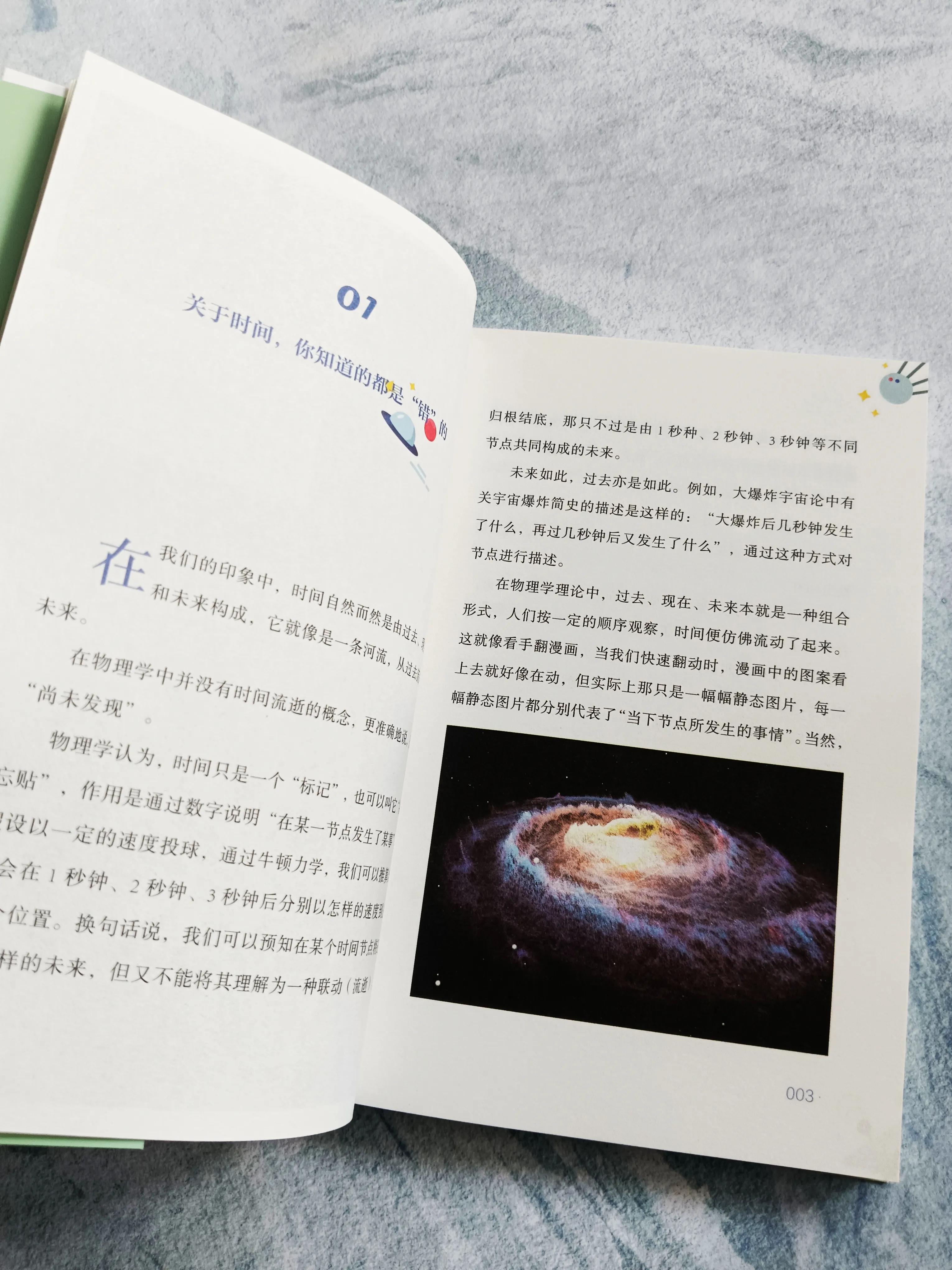 Physics is a subject that explores the universal laws of the world ...