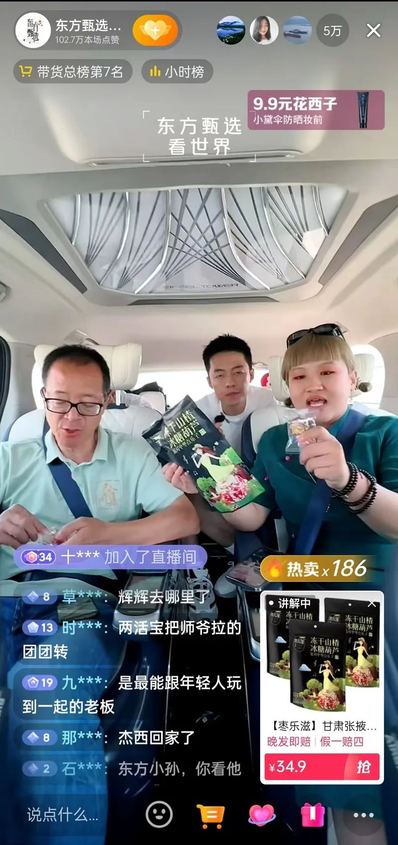 "Dongfang Selection" brings goods to Linze specialty "Zao Lezi" brand ...