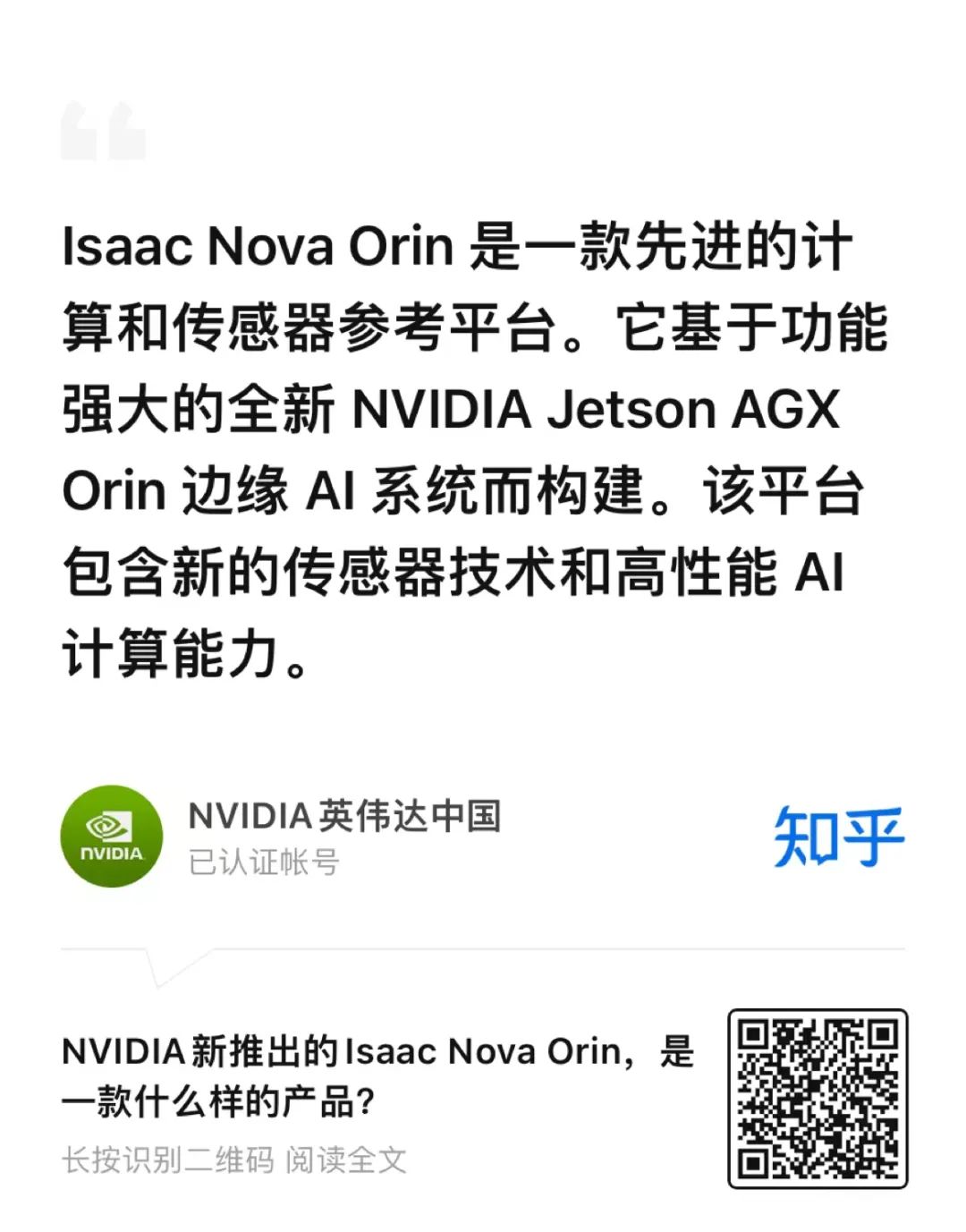 NVIDIA Knows Wonderful Q&A Selection (3) - iNEWS