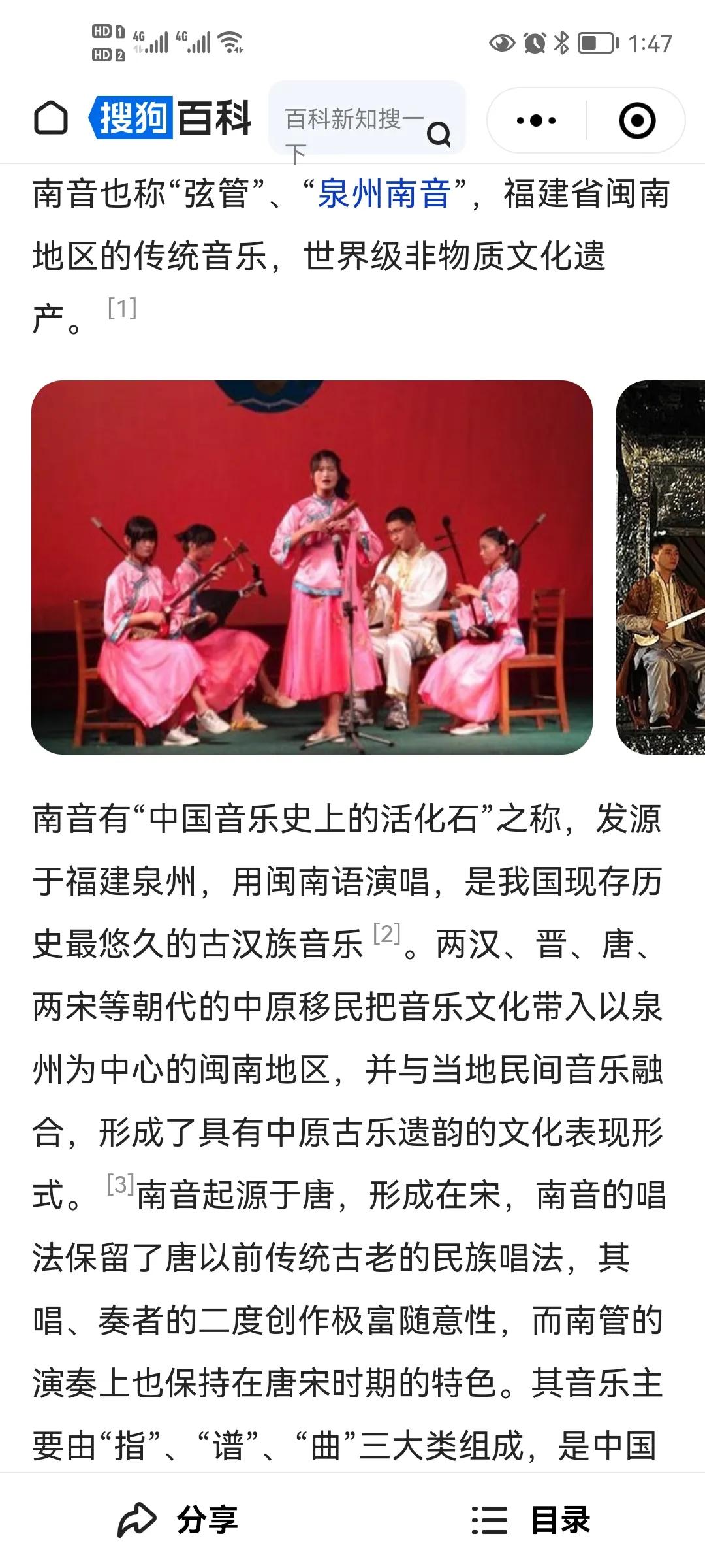 What does the Nanyin of the "living fossil of music" in the Spring ...