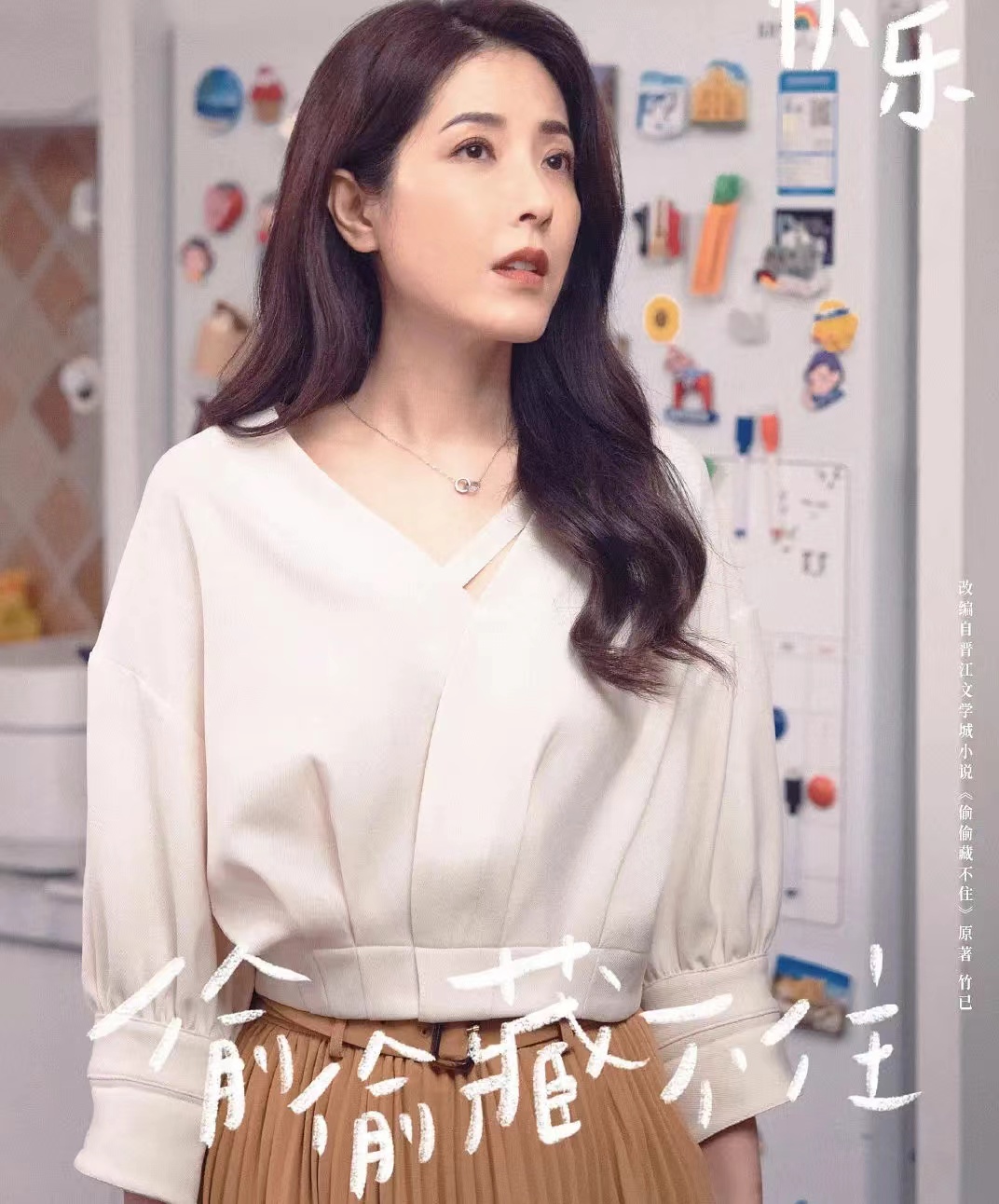 Zeng Li and Zhao Lusi play mother and daughter, compared with "Can't ...