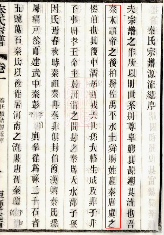 Complete family tree of the Qin family (95 volumes in total) - iNEWS