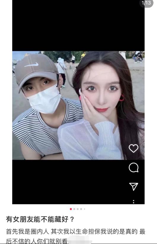 Bian Tianyang Jiang Zhinan's love affair broke the news that he had a girlfriend a long time ago ...