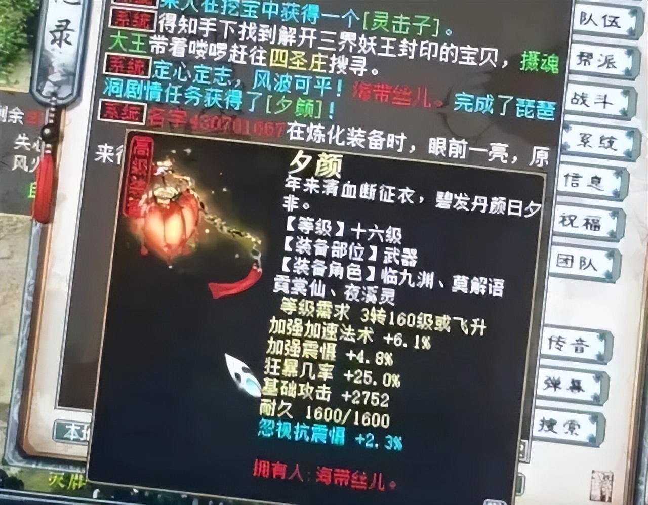 Journey to the West 2: He Dalei cheated for personal gain, eight pairs ...