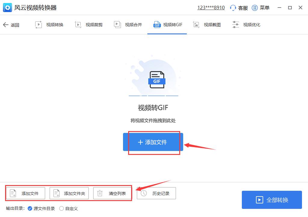 How to easily convert video files to GIF animations? - iNEWS