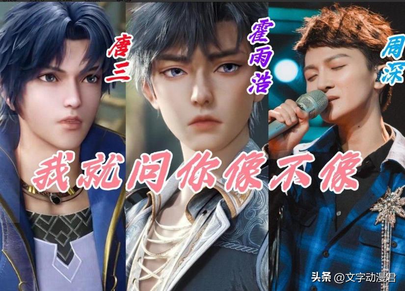 Those characters in Douer who are similar to Douyi, the high imitation ...