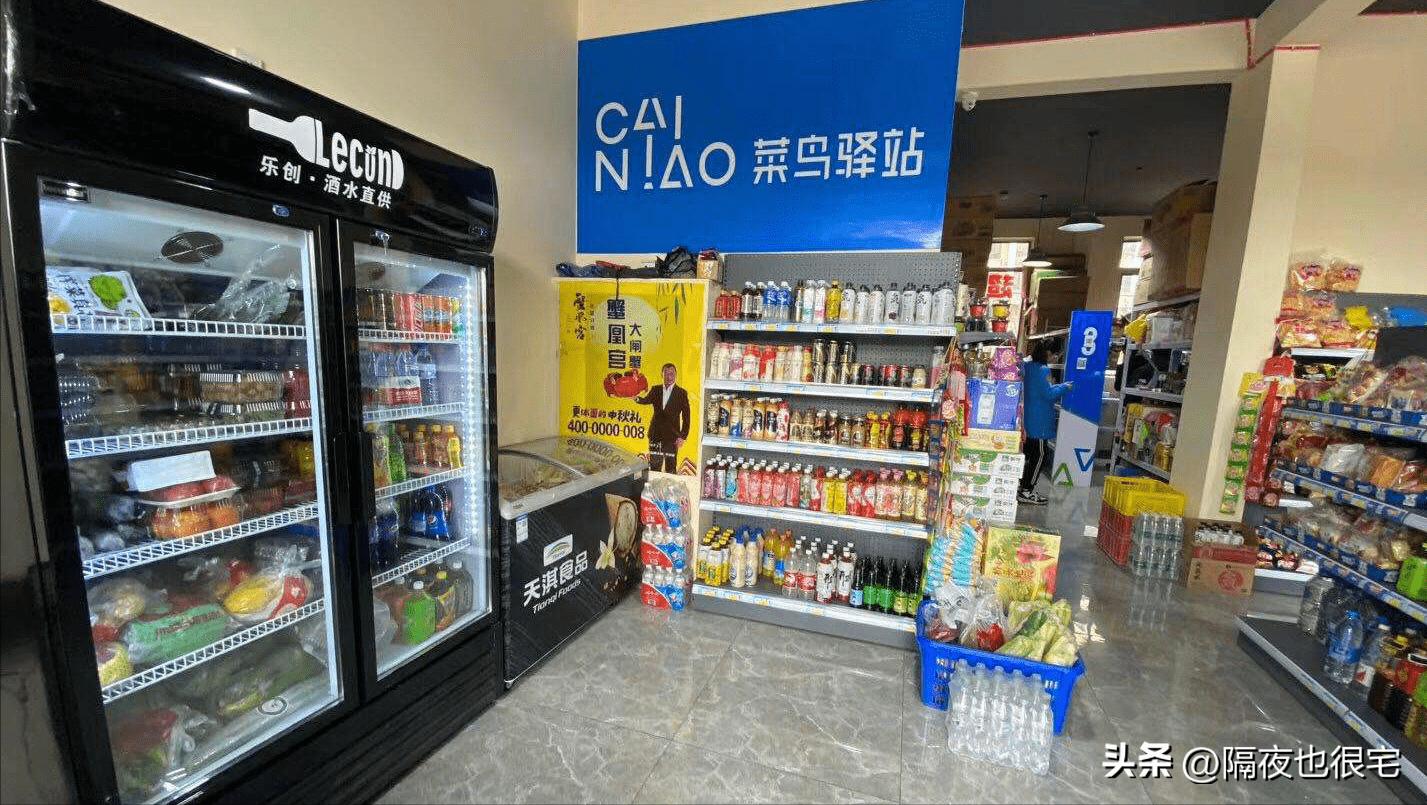 "Cainiao Post Station" does not charge a fee for pickup. How does it ...